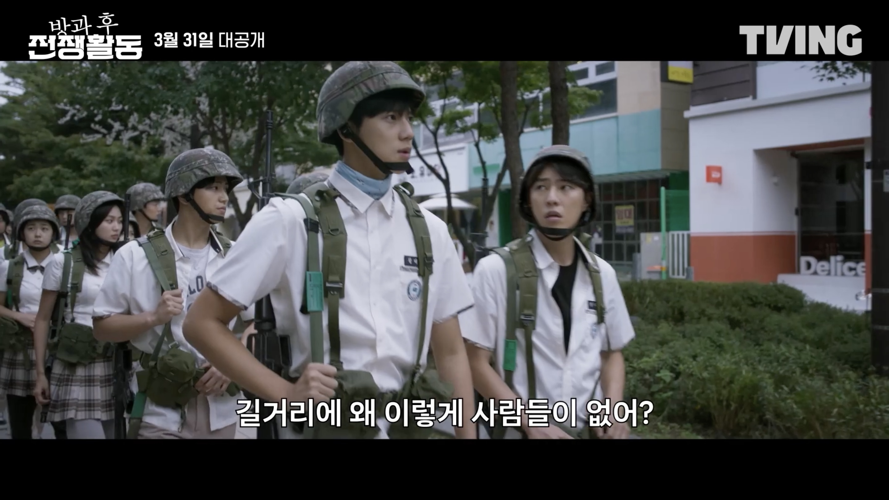 Fending off an alien invasion in Duty After School » Dramabeans