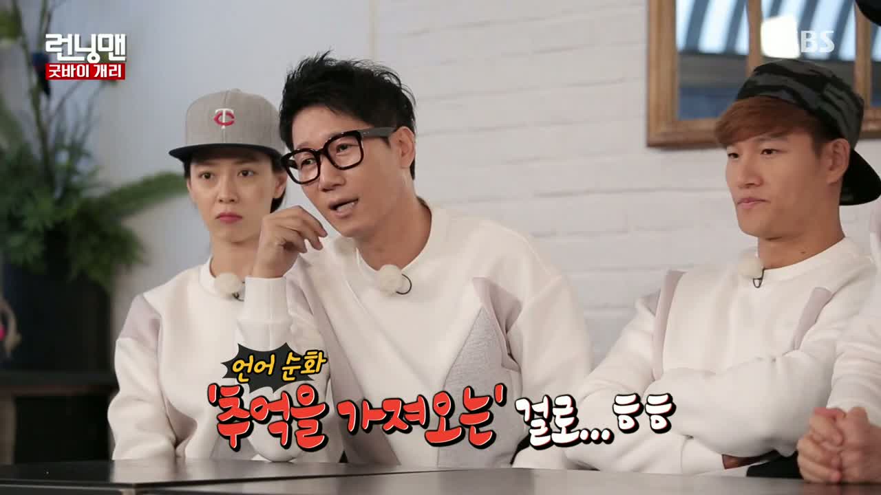 Running Man: Episode 324 » Dramabeans Korean drama recaps