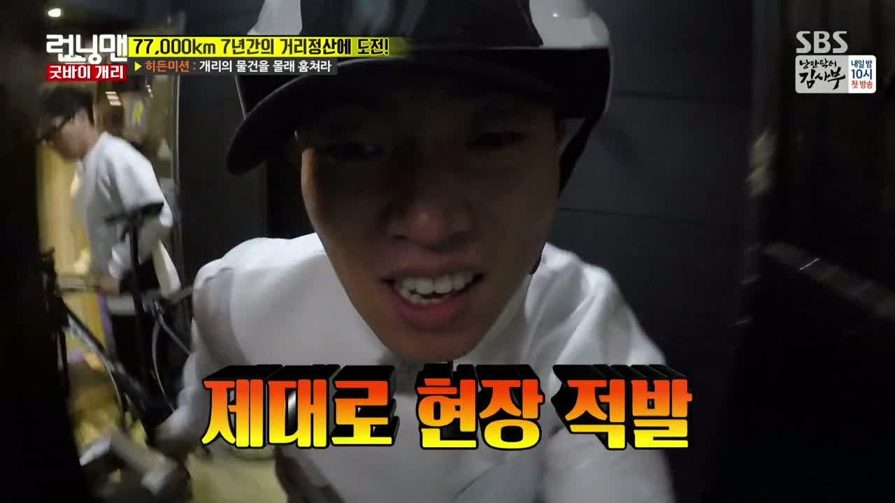 Running Man: Episode 324 » Dramabeans Korean drama recaps
