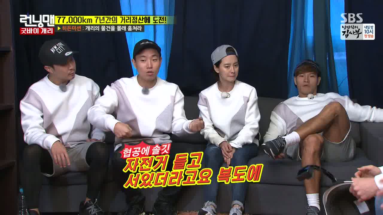 Running Man: Episode 324 » Dramabeans Korean drama recaps