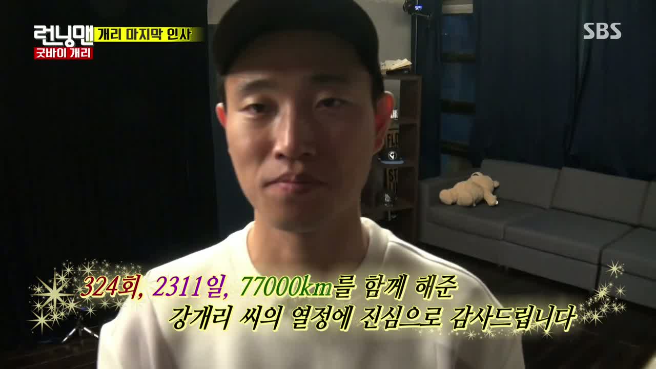 Running Man: Episode 324 » Dramabeans Korean drama recaps