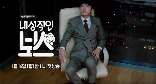 Peek-a-boo posters and teaser for Introverted Boss » Dramabeans Korean ...