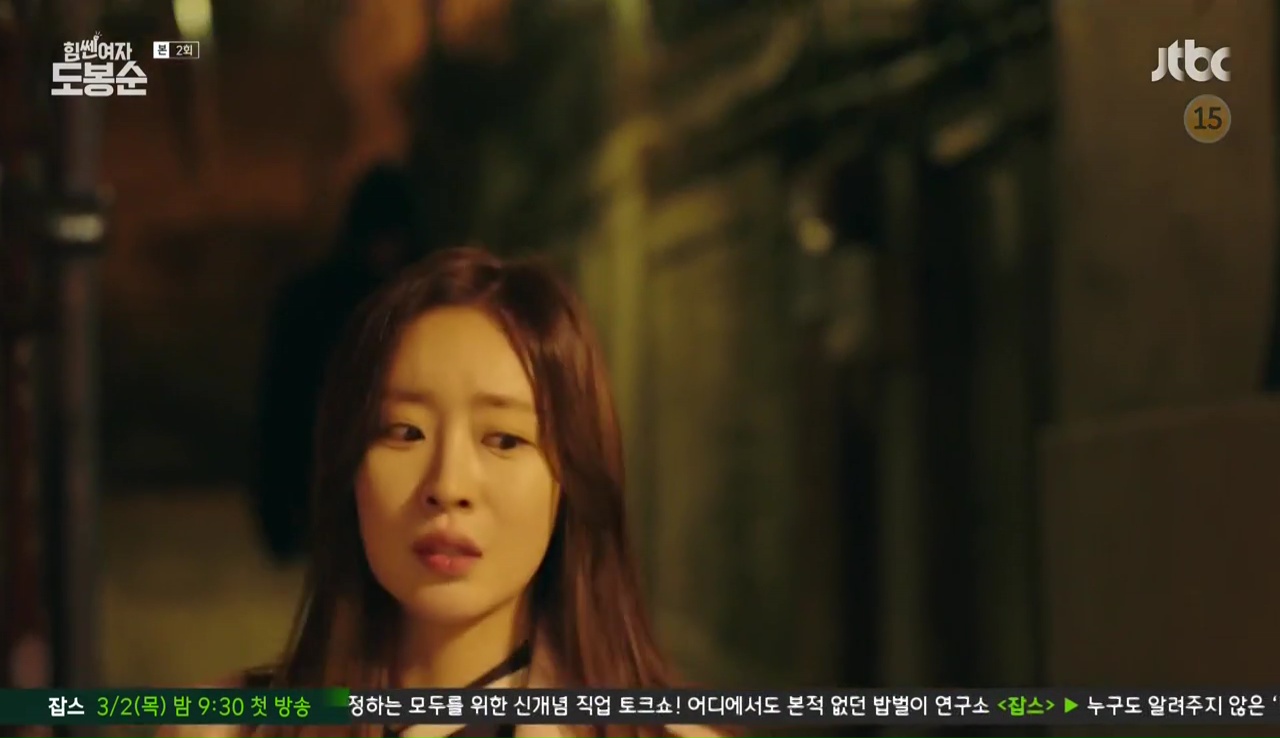 Strong Woman Do Bong-soon: Episode 2 » Dramabeans Korean drama recaps