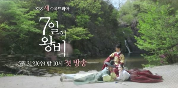 Thwarted kisses and rom-com hijinks in Seven Day Queen » Dramabeans ...