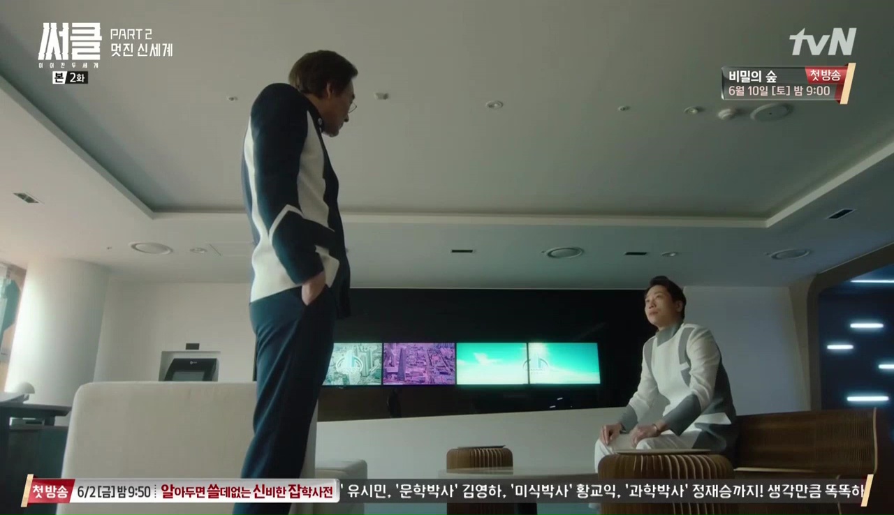 Circle: Episode 2 » Dramabeans Korean drama recaps