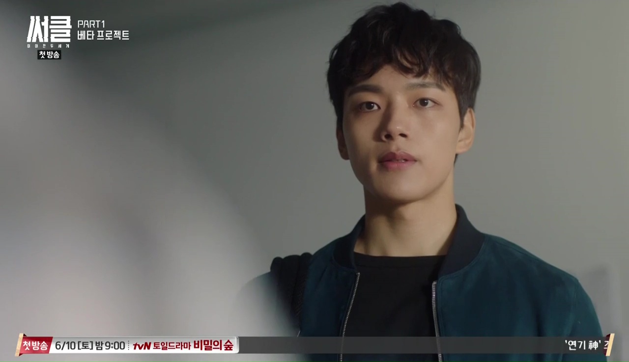 Circle: Episode 1 » Dramabeans Korean drama recaps