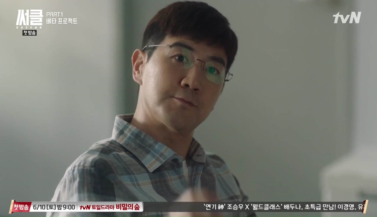 Circle: Episode 1 » Dramabeans Korean drama recaps