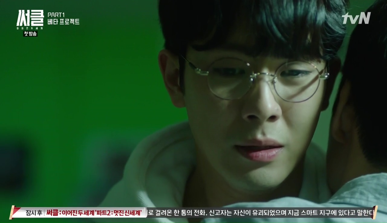 Circle: Episode 1 » Dramabeans Korean drama recaps