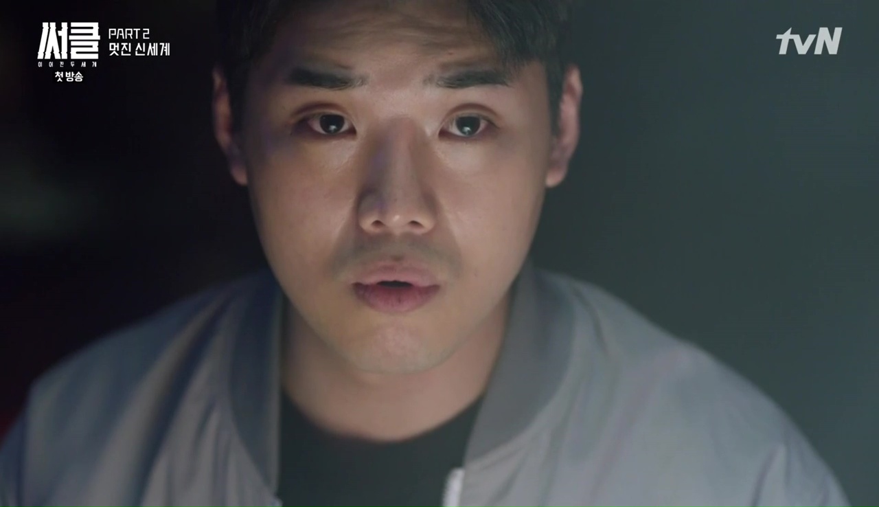 Circle: Episode 1 » Dramabeans Korean drama recaps