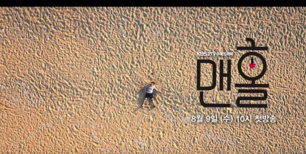 Manhole goes retro for the ultimate beach holiday » Dramabeans Korean ...