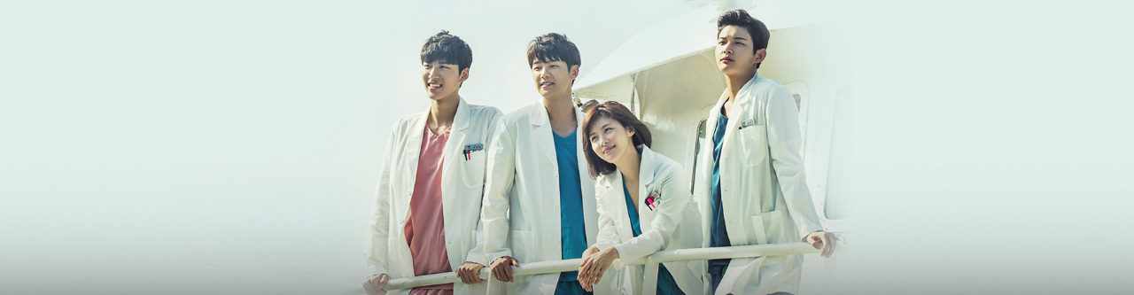 Hospital Ship (2017) | Dramabeans KDrama recaps