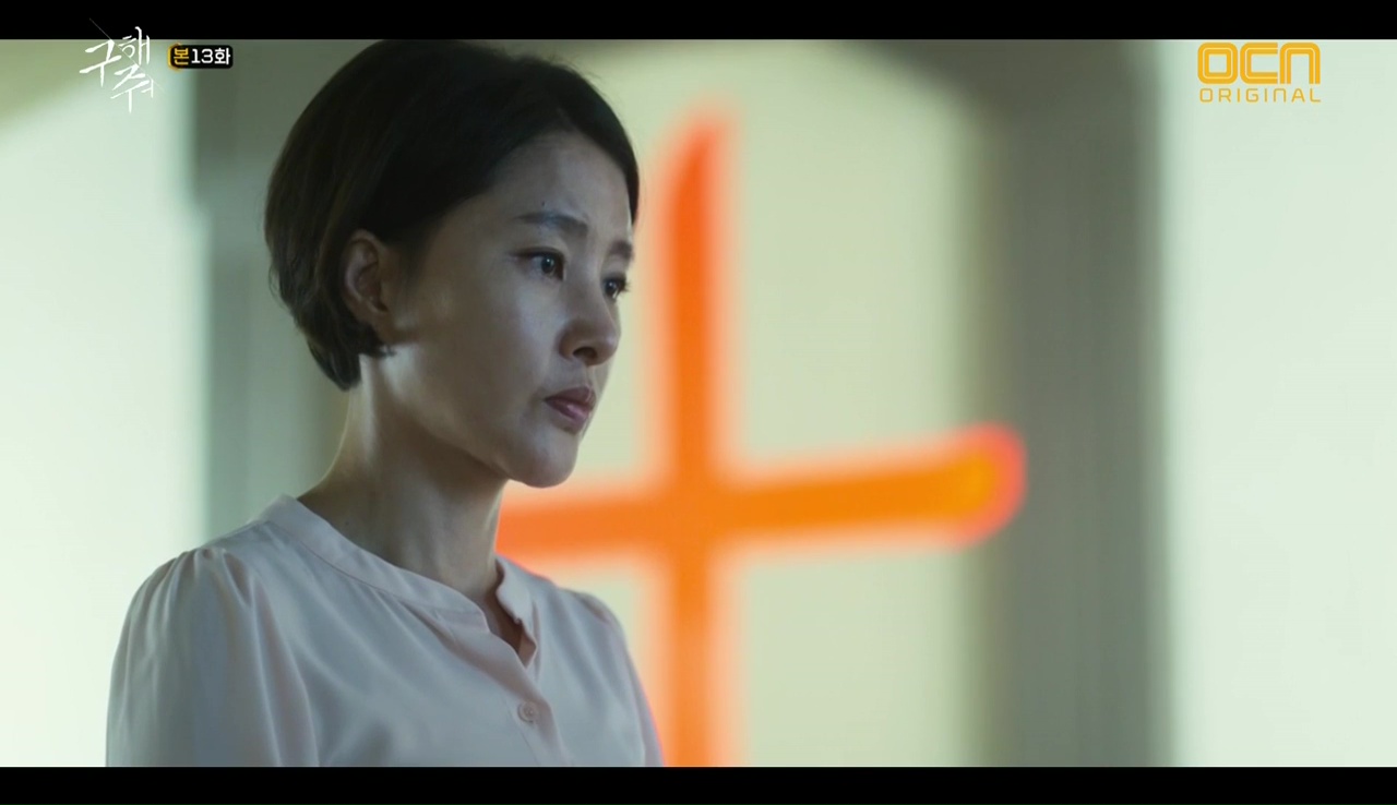 Rescue Me: Episode 13 » Dramabeans Korean drama recaps