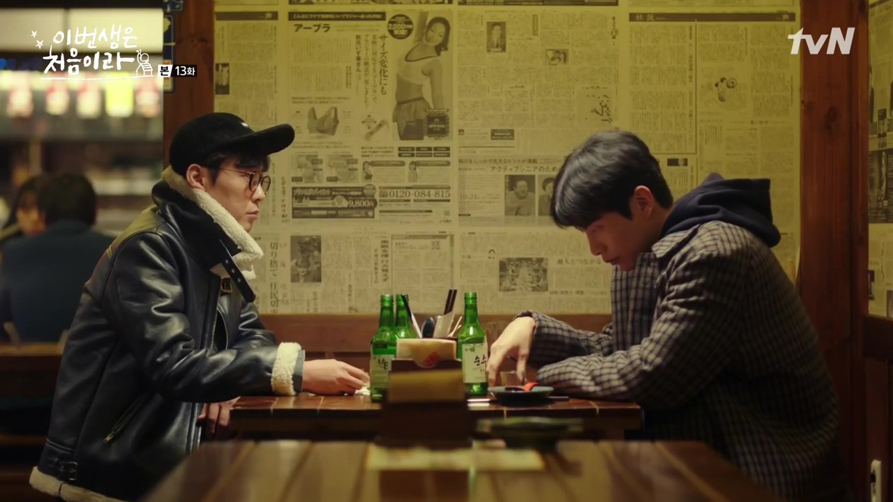 Because This Life Is Our First Episode 13 Dramabeans Korean Drama Recaps