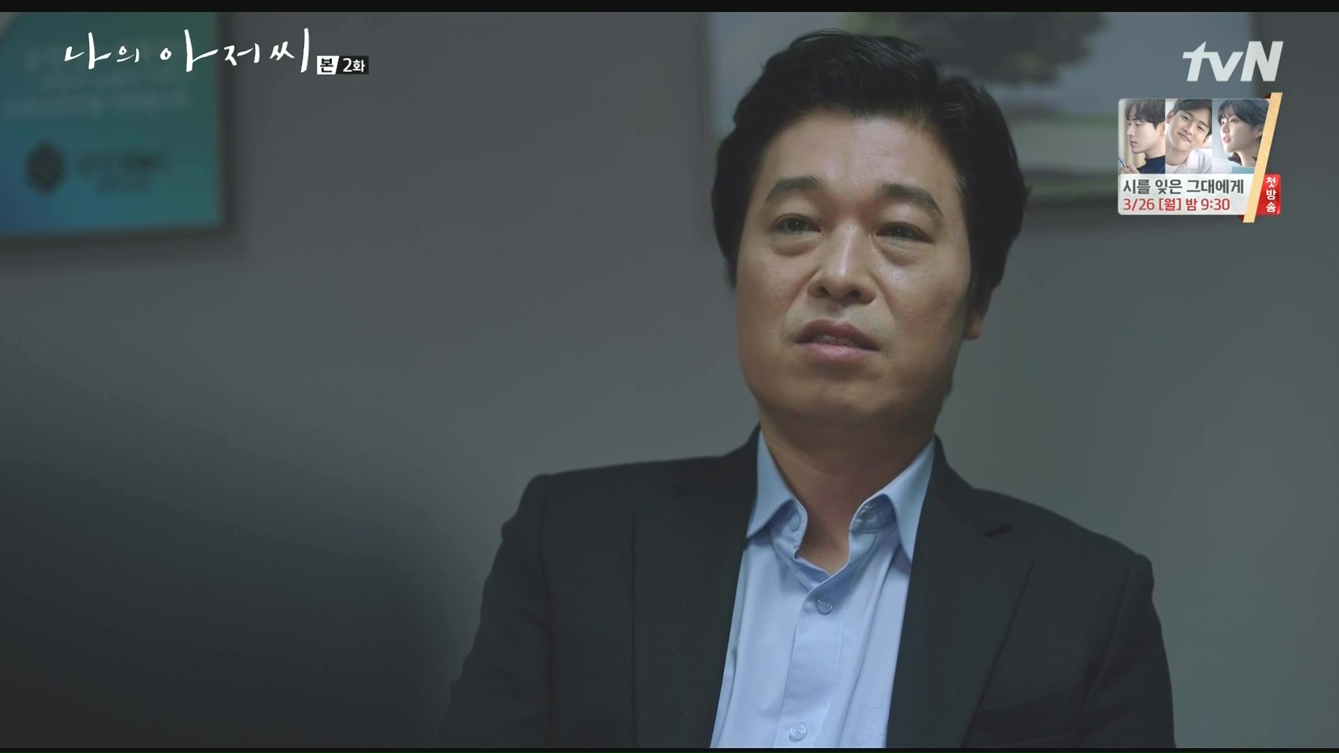 My Ajusshi: Episode 2 » Dramabeans Korean drama recaps