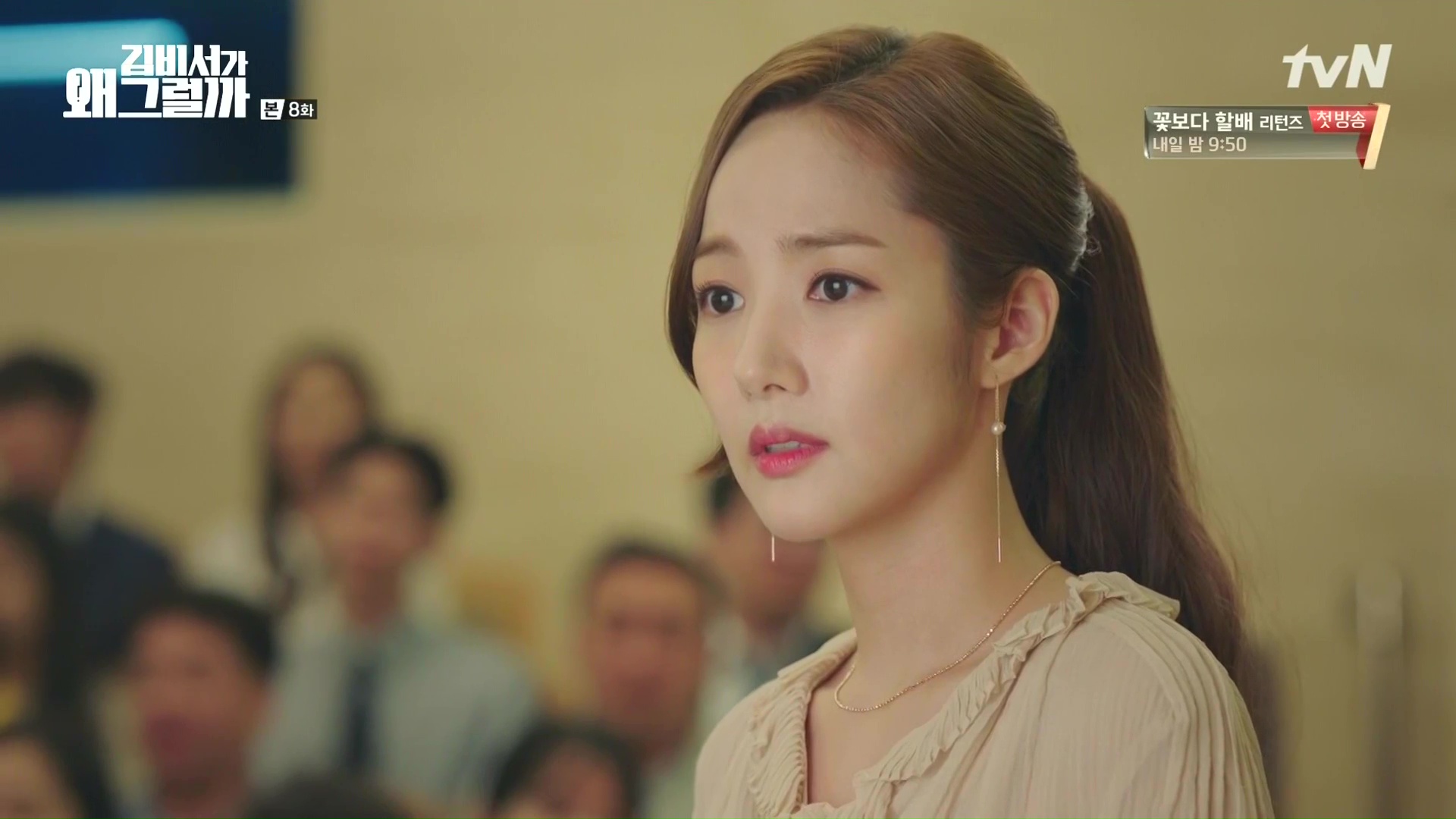 What's Wrong With Secretary Kim: Episode 8 » Dramabeans Korean drama recaps