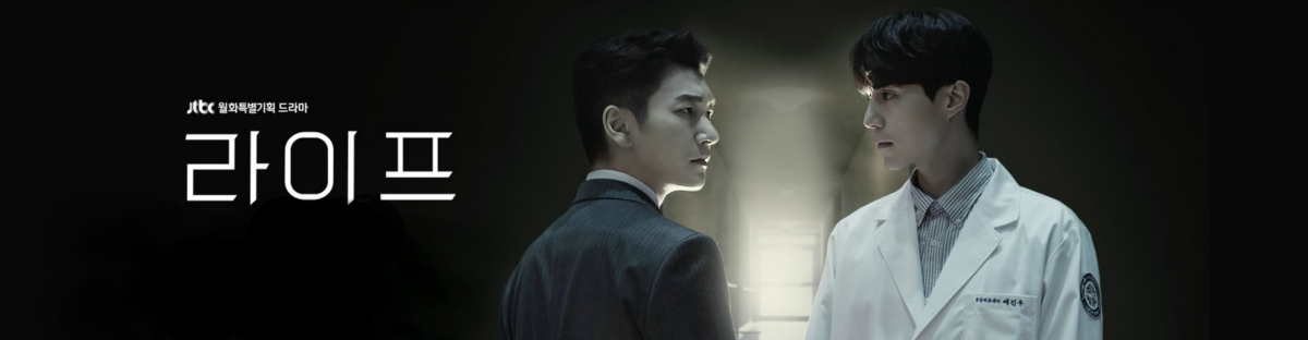 Life (2018) | KDrama Recaps on Dramabeans