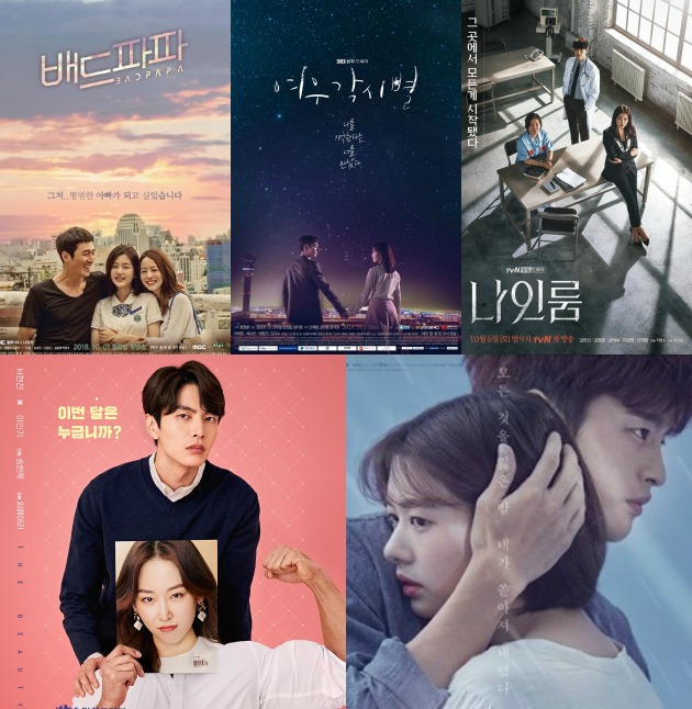 Premiere Watch: Bad Papa, Fox Bride Star, Beauty Inside, Hundred ...
