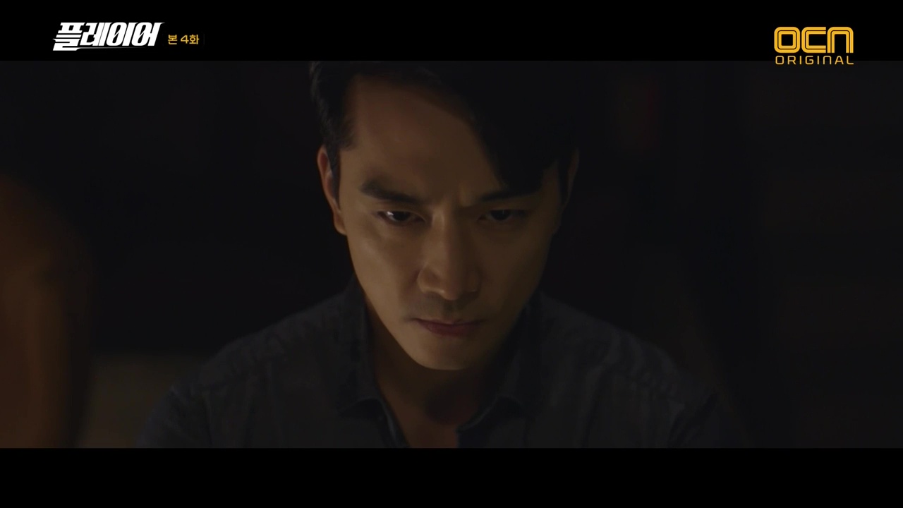Player: Episode 4 » Dramabeans Korean drama recaps