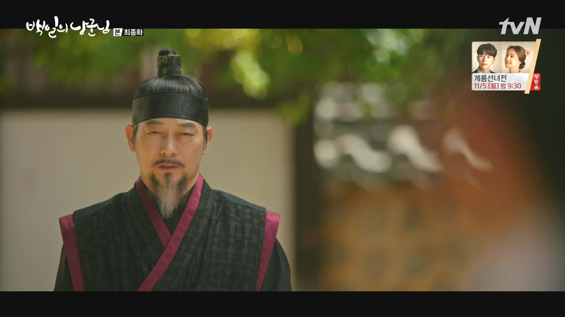 100 Days My Prince: Episode 16 (Final) » Dramabeans Korean drama recaps