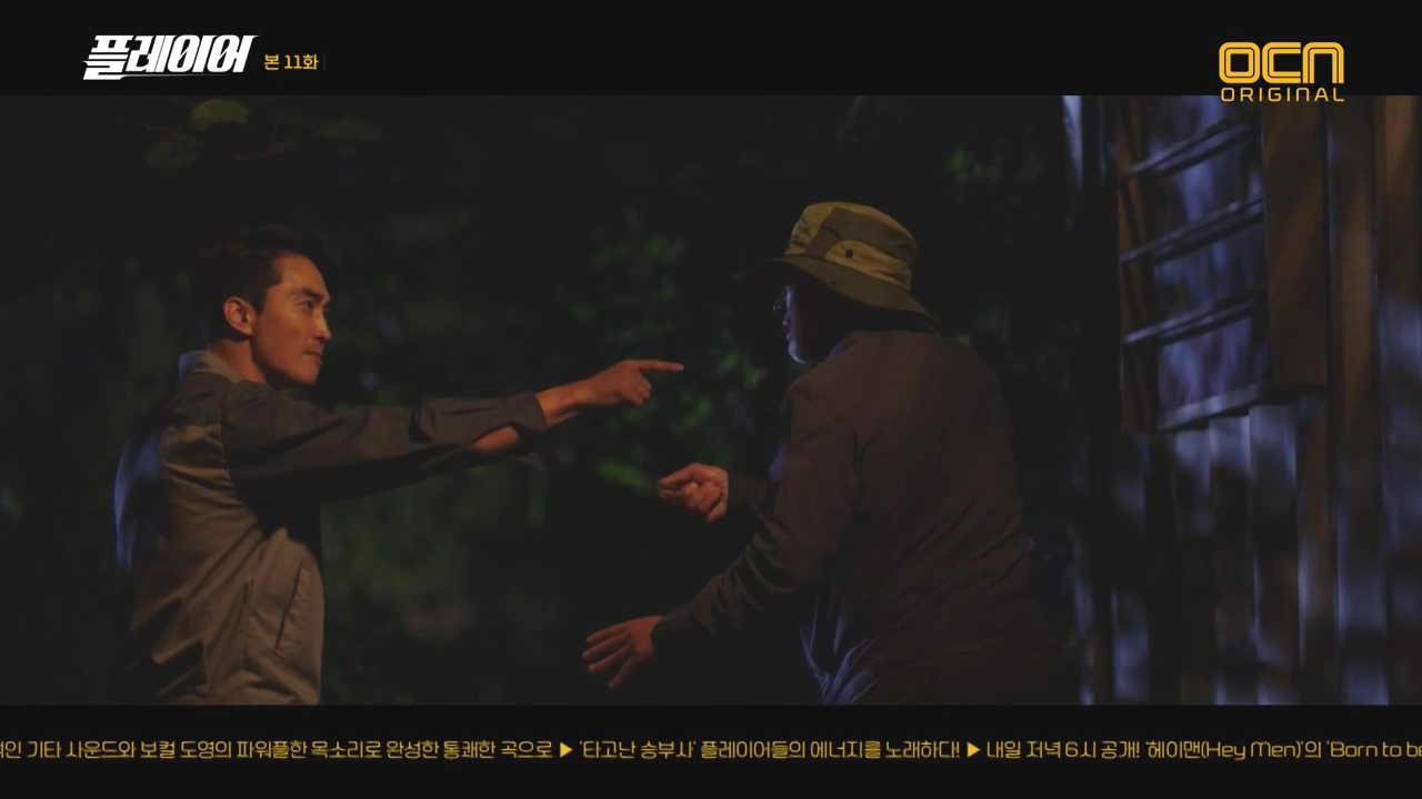Player: Episode 11 » Dramabeans Korean drama recaps
