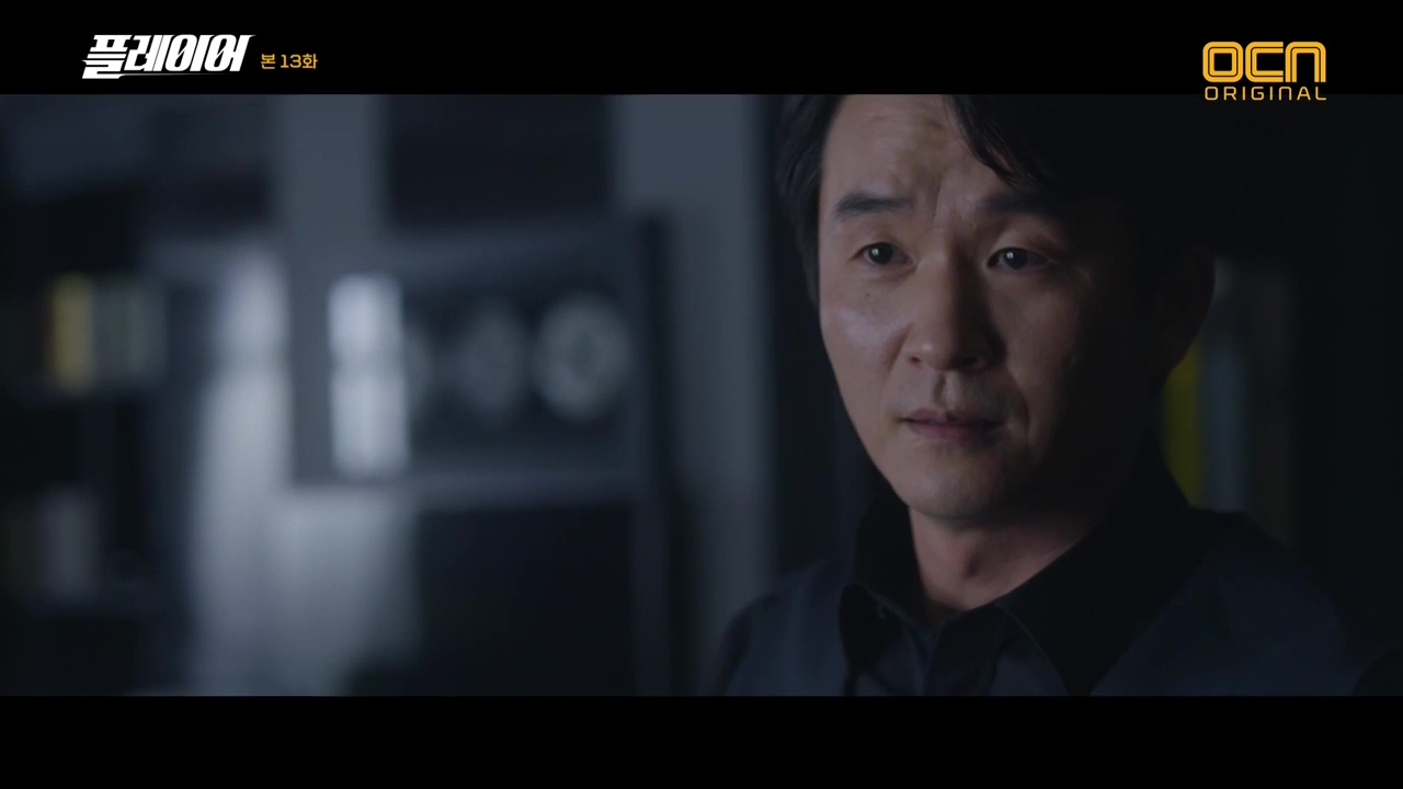 Player: Episode 13 » Dramabeans Korean drama recaps