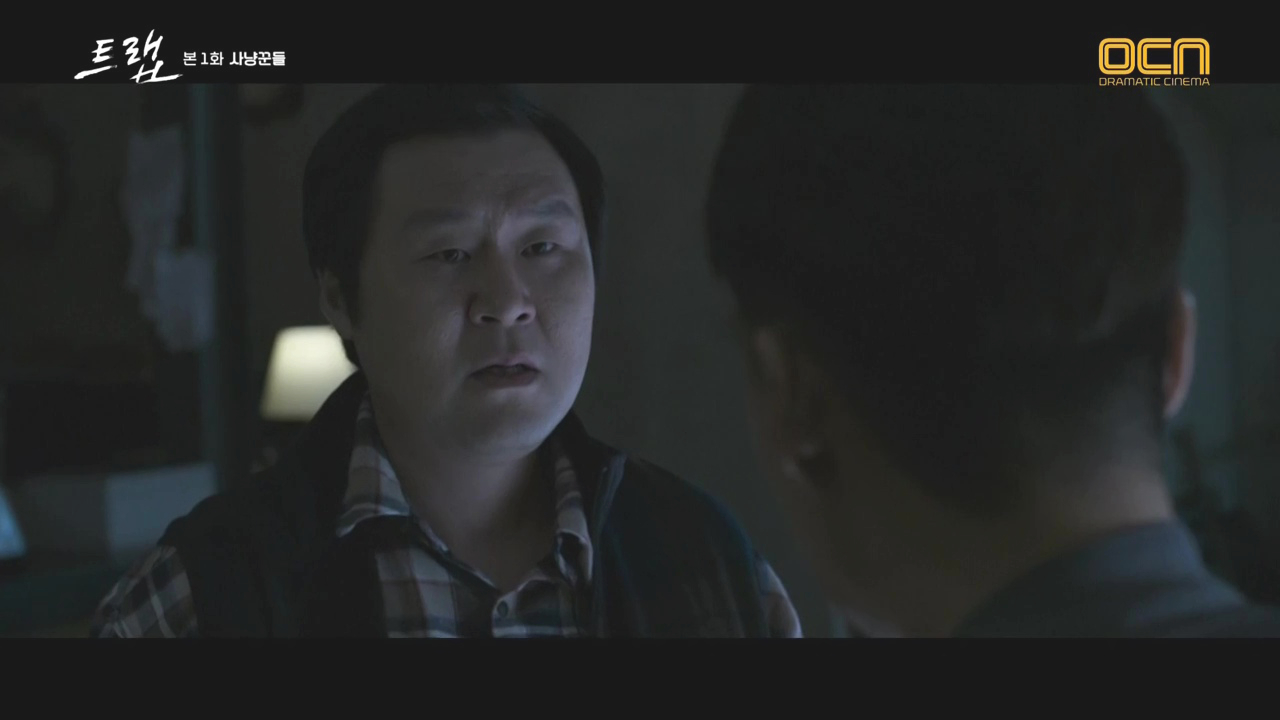 Trap: Episode 1 » Dramabeans Korean drama recaps