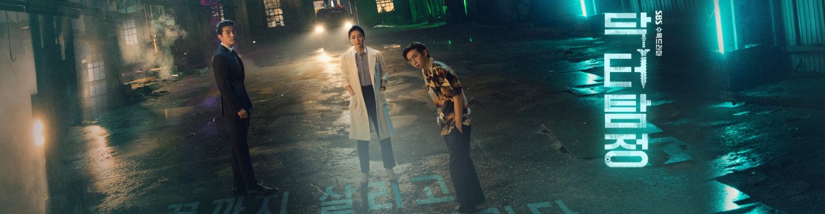 Doctor Detective (2019) | Dramabeans KDrama recaps