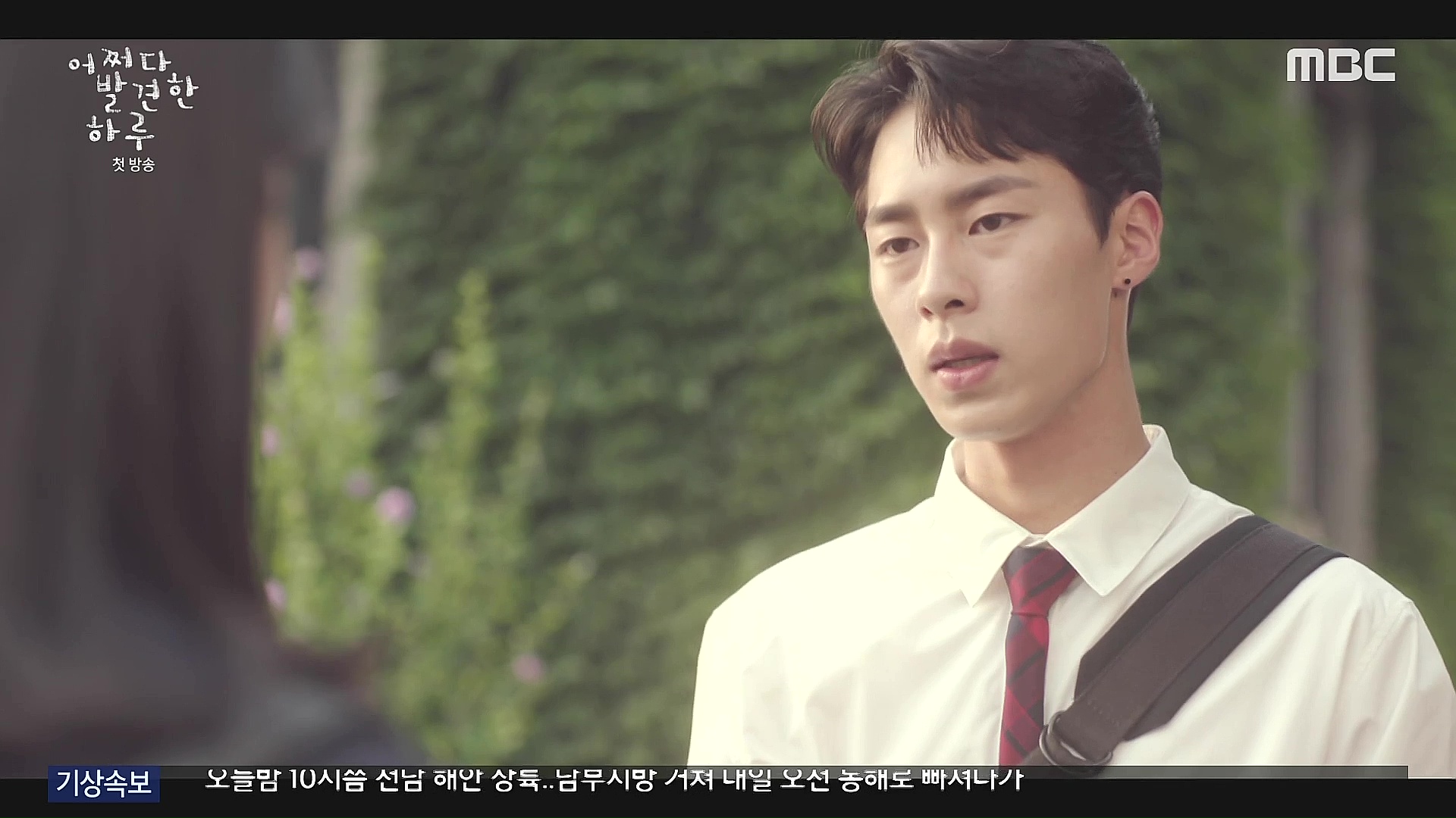 Extraordinary You: Episodes 1-2 » Dramabeans Korean drama recaps