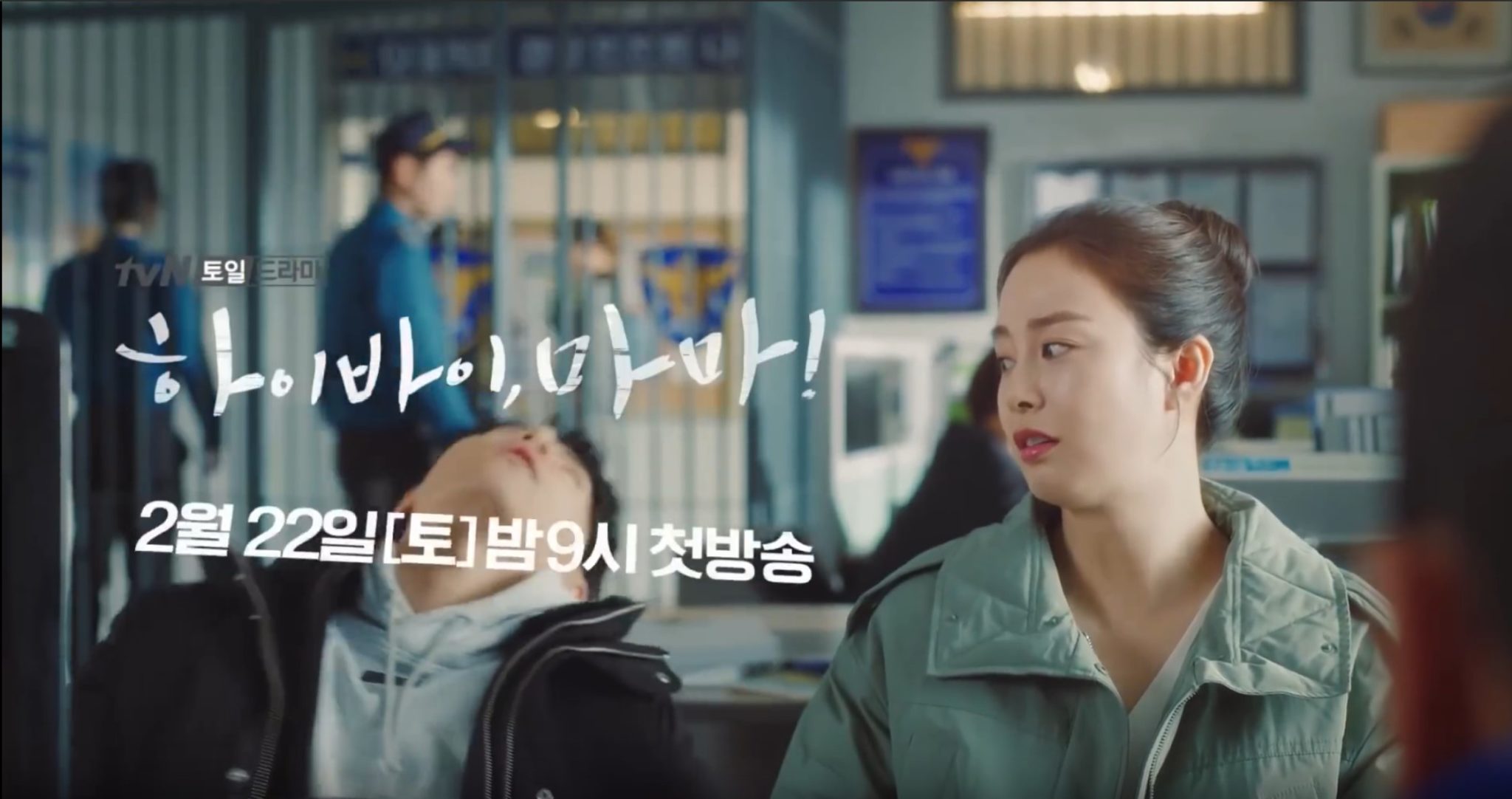 Kim Tae-hee reunites with Lee Kyu-hyung in new teaser for tvN's Hi Bye ...
