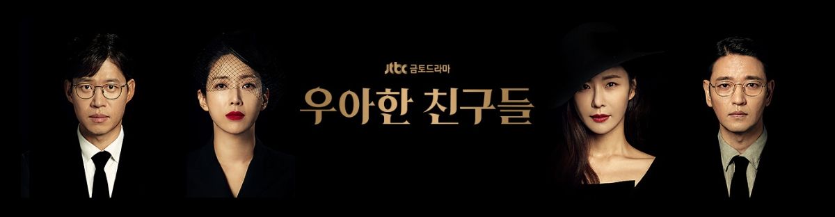Graceful Friends » Dramabeans