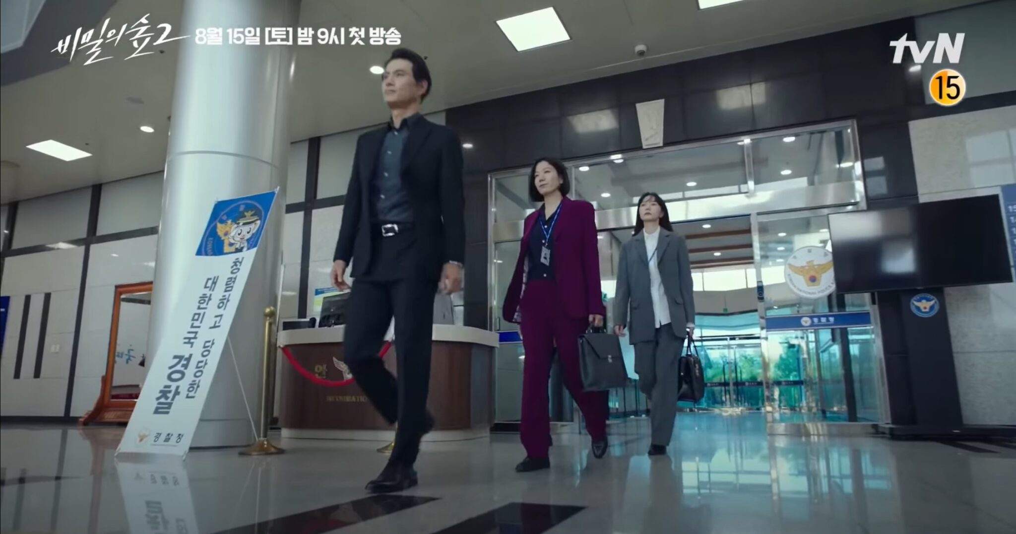 Jo Seung-woo, Bae Doo-na go head-to-head in new teaser for Forest of ...