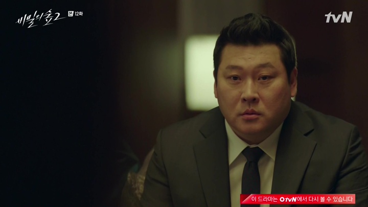 Forest of Secrets 2: Episode 12 » Dramabeans Korean drama recaps