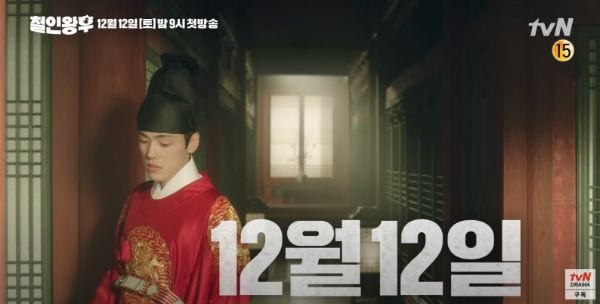 It's a match made in heaven in new Queen Cheorin teaser » Dramabeans ...