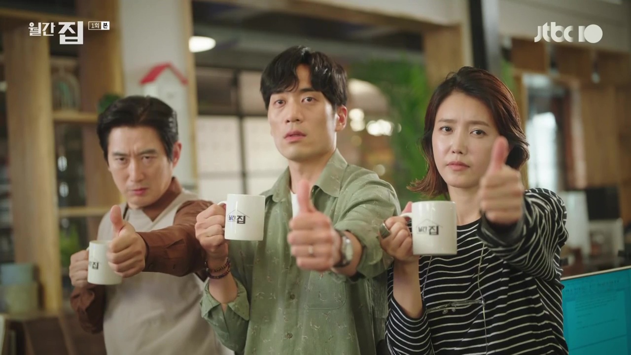 Monthly Magazine Home: Episode 1 » Dramabeans Korean drama recaps