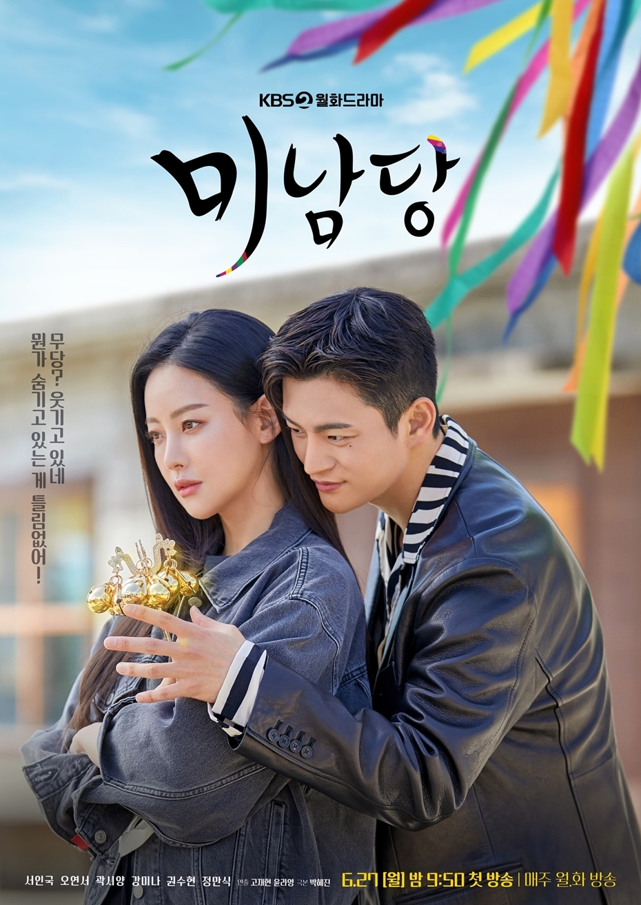 Seo In-gook fans his way into Oh Yeon-seo's heart in KBS's Cafe ...