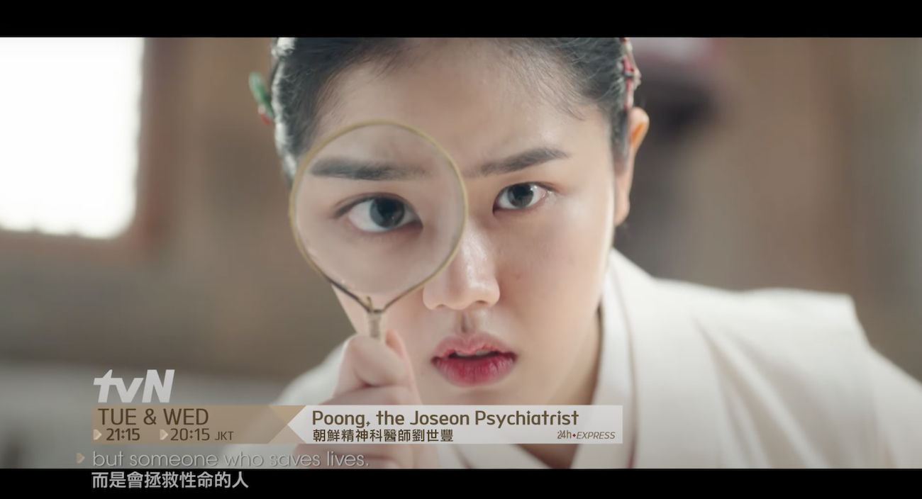Poong the Joseon Psychiatrist is now accepting patients in new promos ...