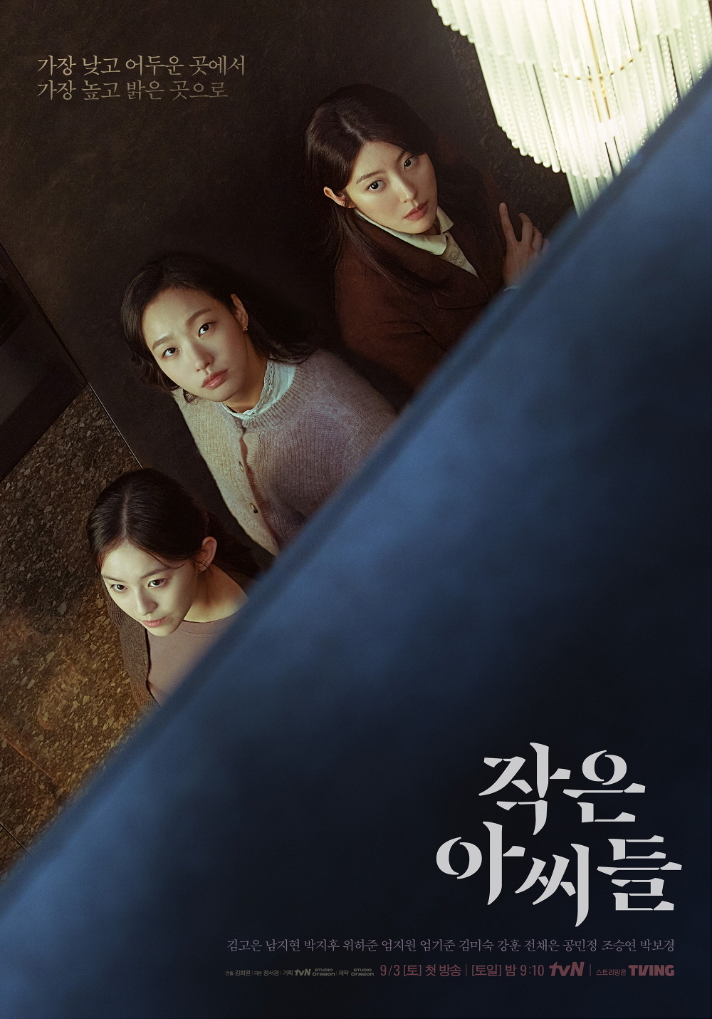 The tale of three sisters in tvN's Little Women | Dramabeans drama news