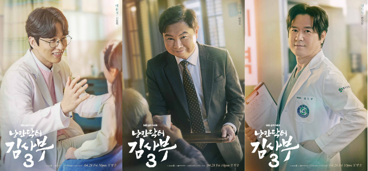 Familiar faces in Romantic Doctor Teacher Kim 3 character posters