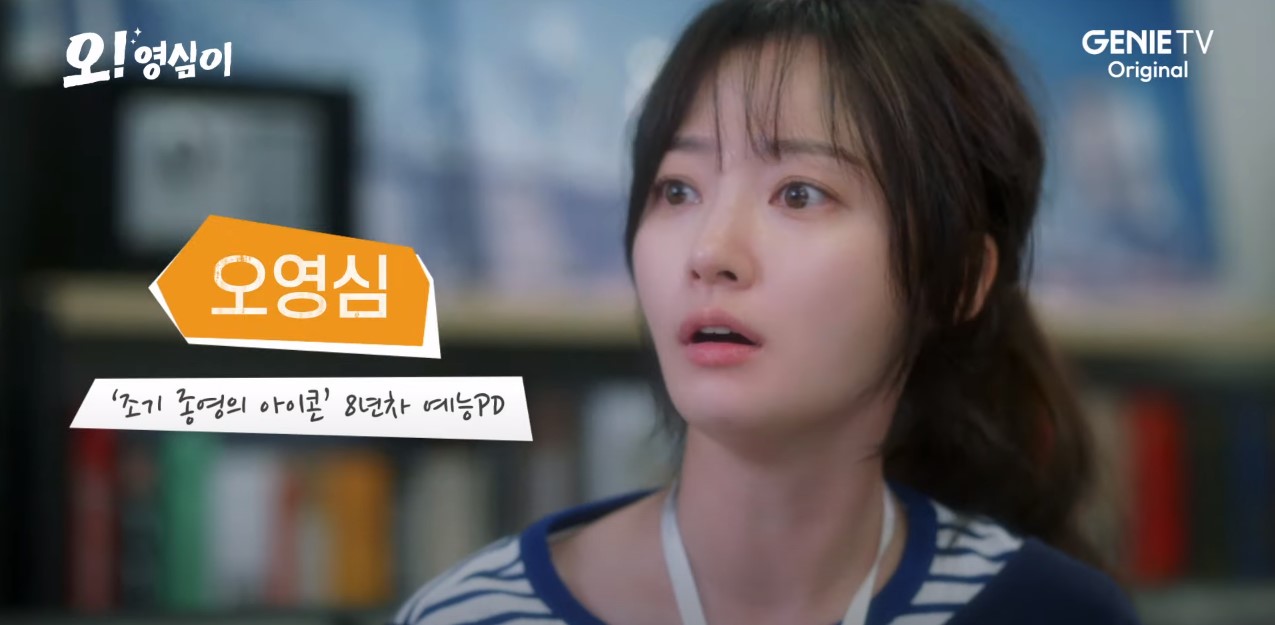 Song Ha-yoon and Donghae reunite in Oh! Young-shim