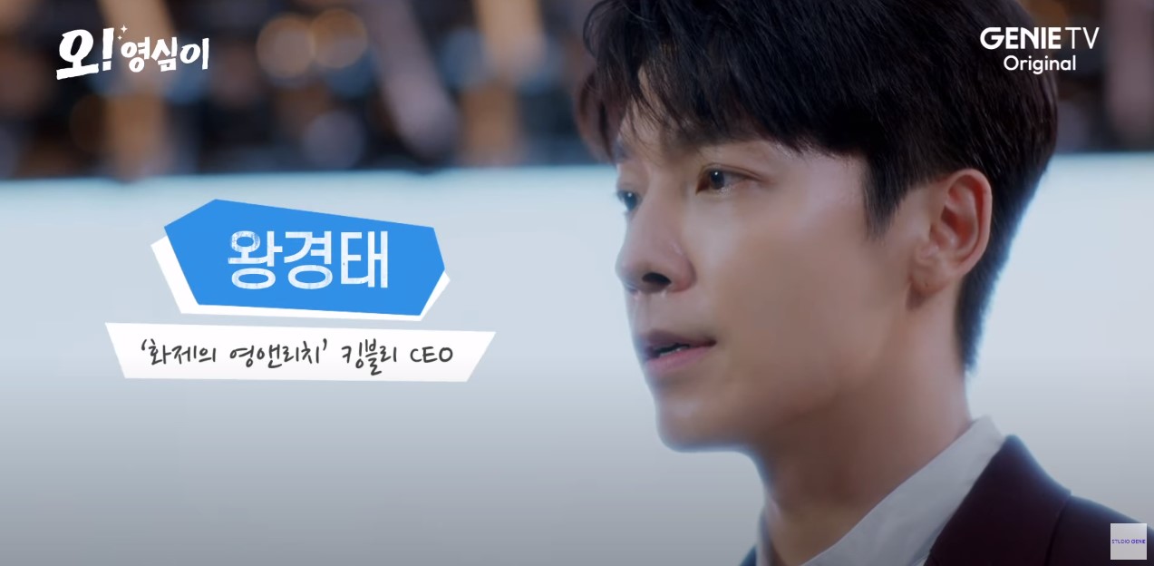 Song Ha-yoon and Donghae reunite in Oh! Young-shim