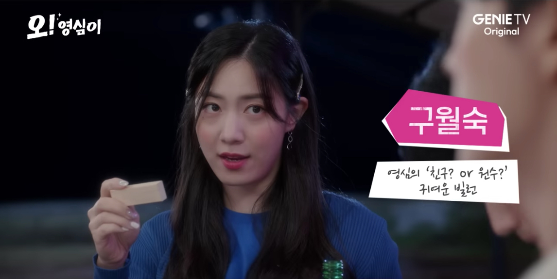 Song Ha-yoon is a classic old school heroine in Oh! Young-shim