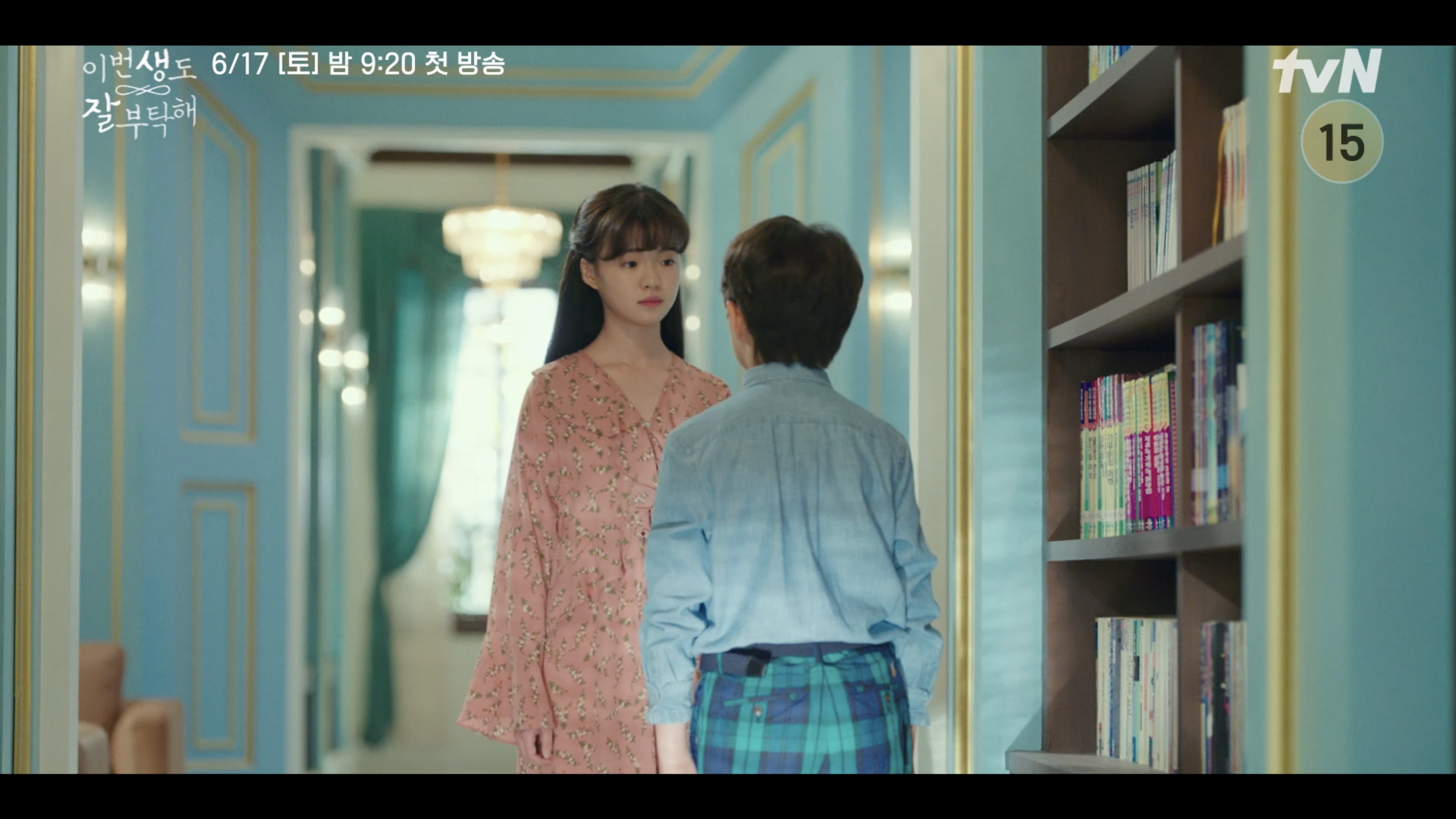 Shin Hye-sun reunites with Ahn Bo-hyun in her 19th Life