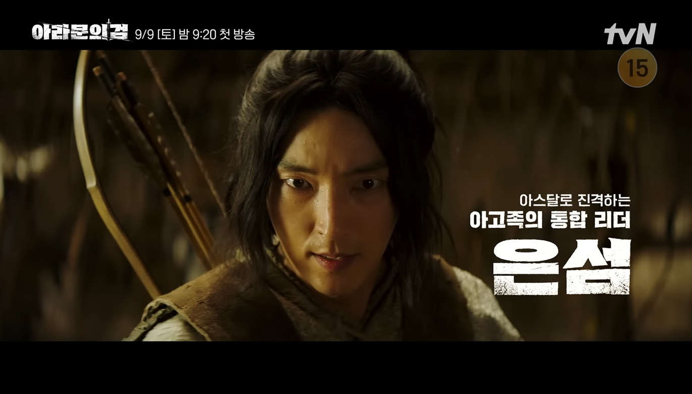 War, gods, and desires in Arthdal Chronicles: Aramun's Sword