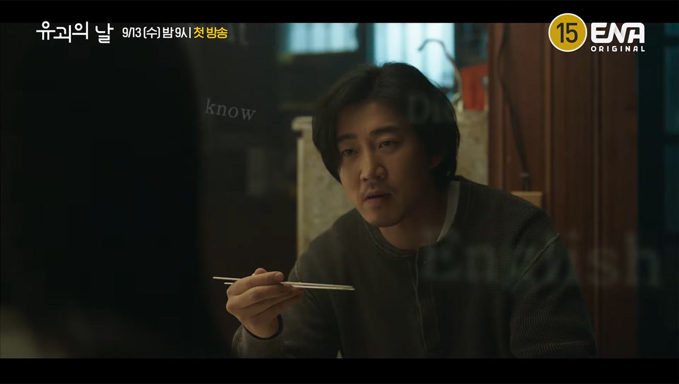 Yoon Kye-sang meets his match in Day of Kidnapping