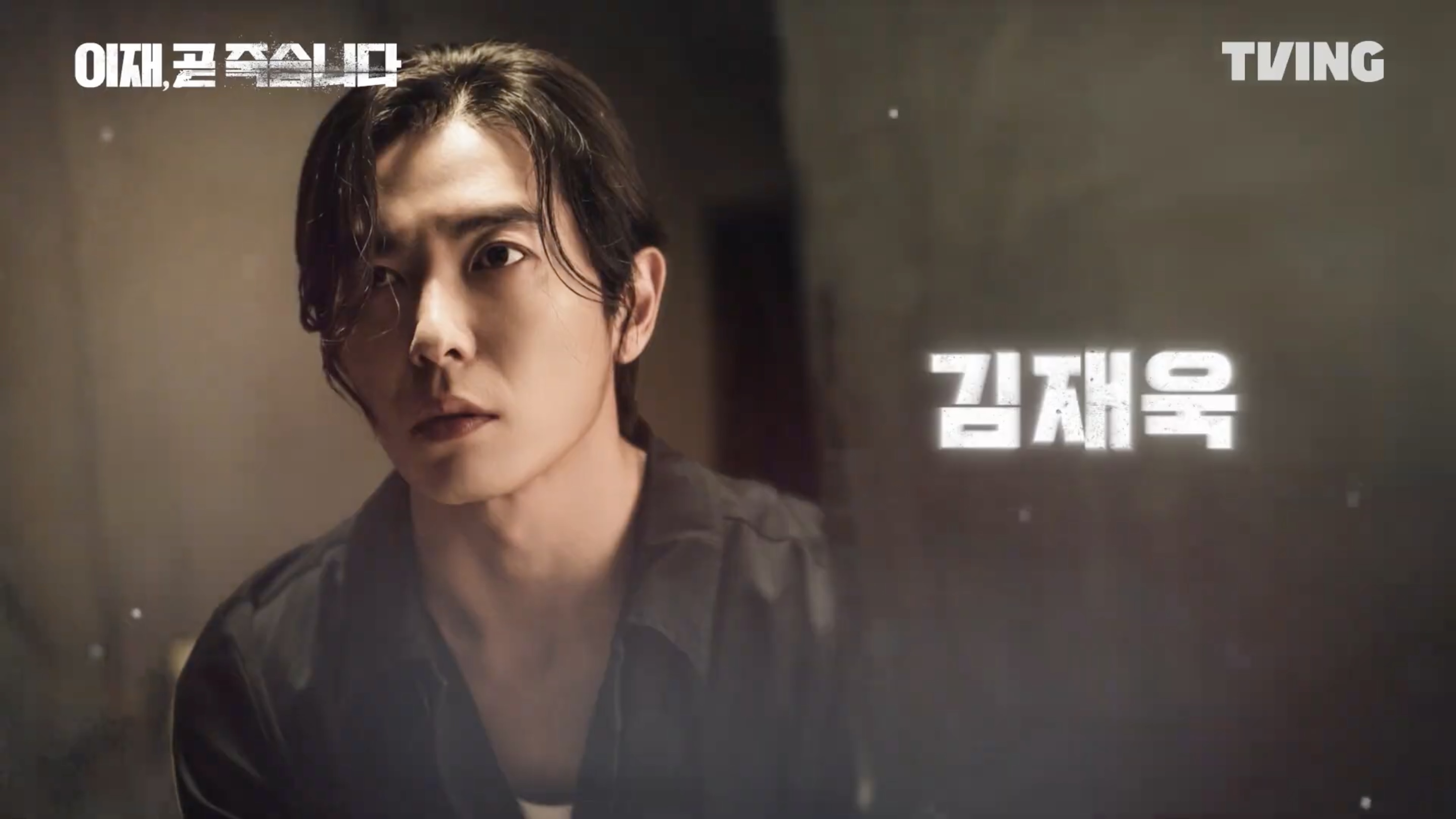 Seo In-gook challenges Park So-dam in Death’s Game