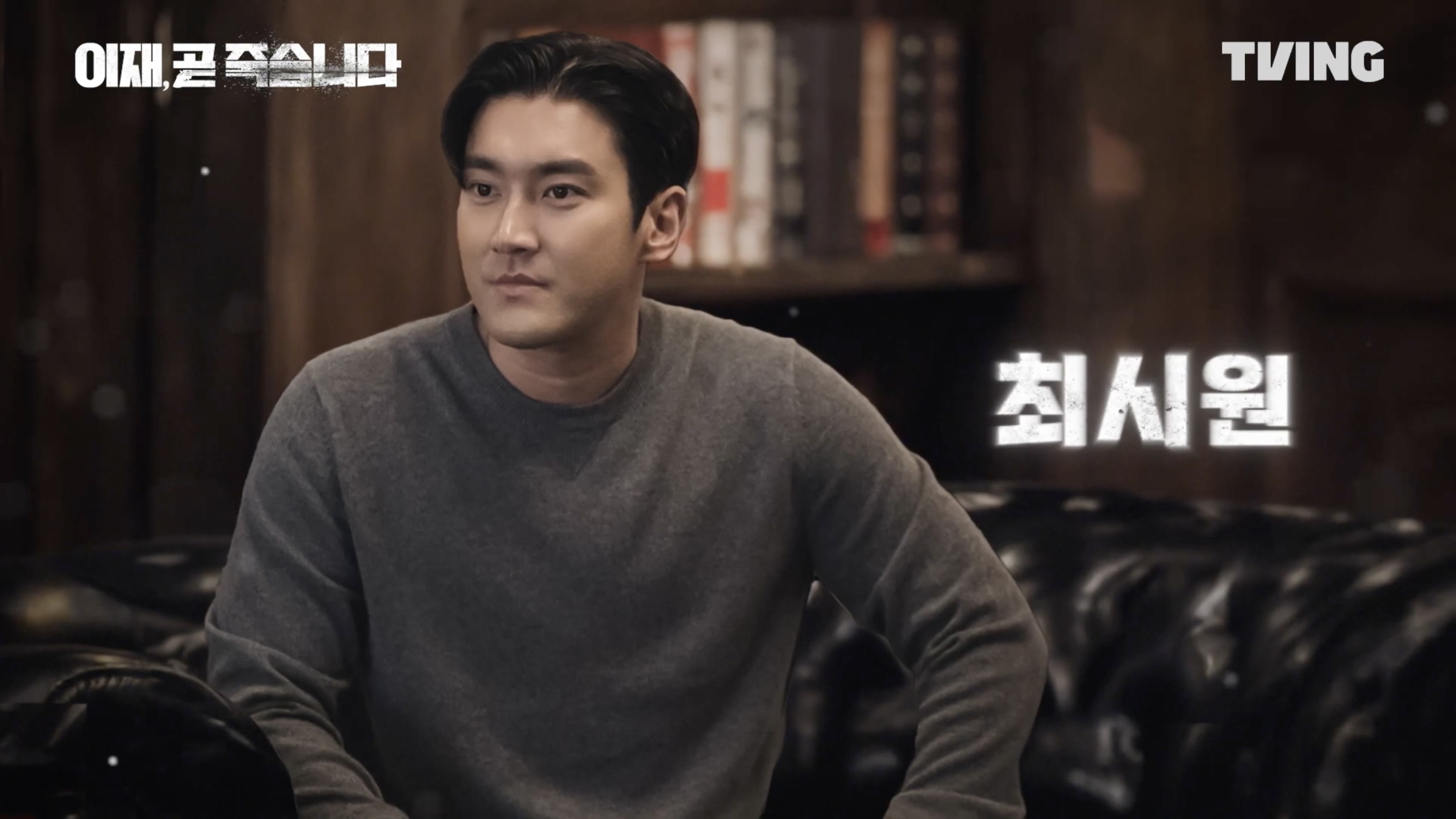 Seo In-gook challenges Park So-dam in Death’s Game