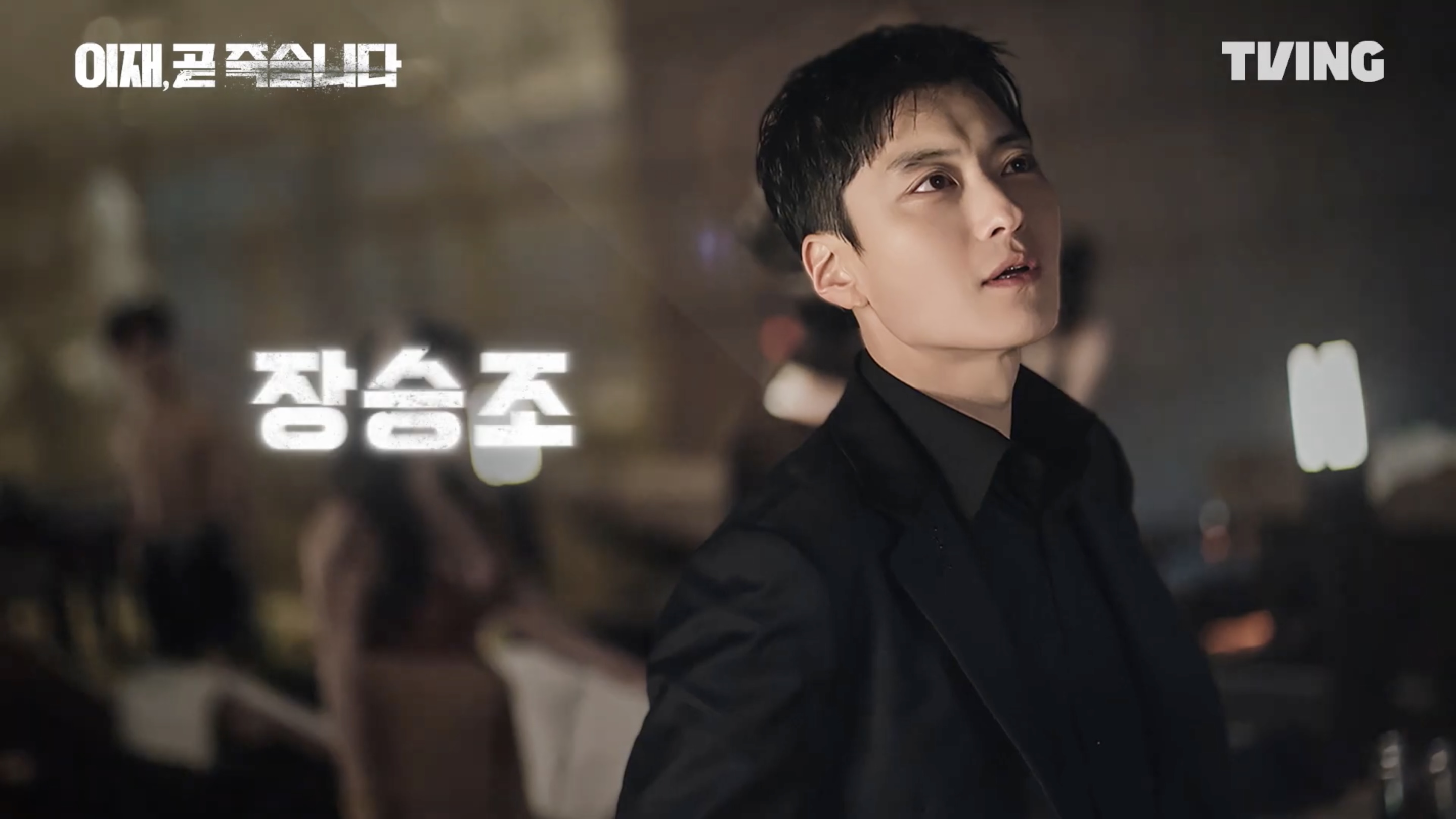 Seo In-gook challenges Park So-dam in Death’s Game