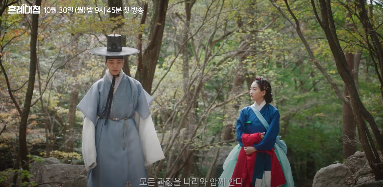 Love appears for KBS's Matchmakers Kim Ro-woon and Jo Yi-hyun