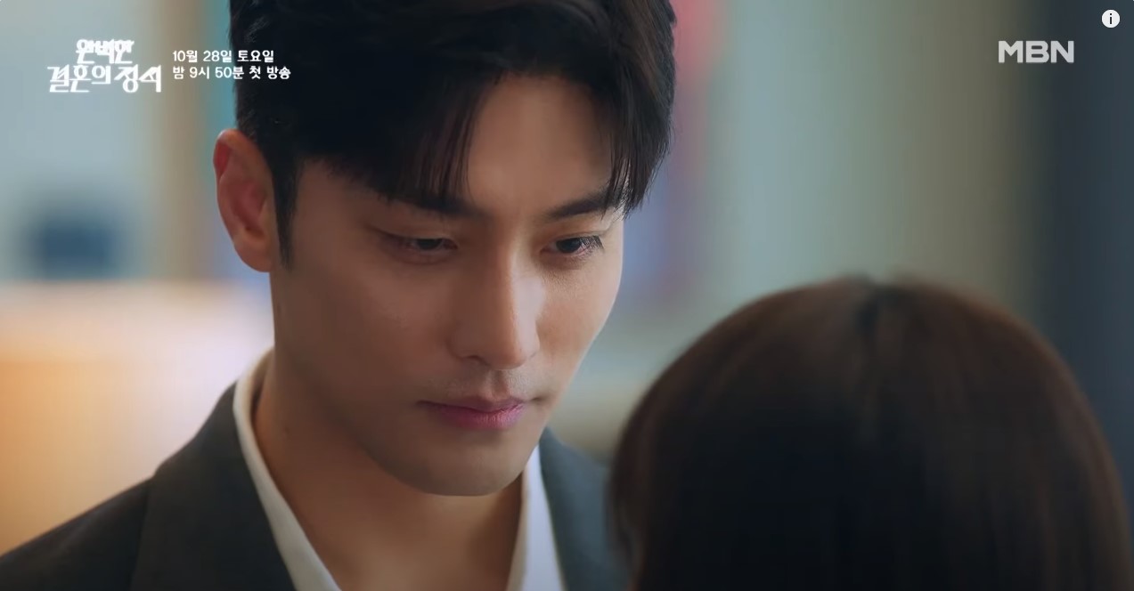 Jung Yoo-min's Perfect Marriage with Sung Hoon