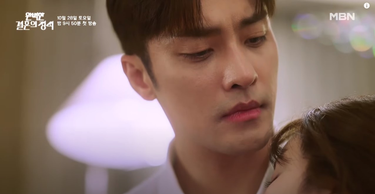 Jung Yoo-min's Perfect Marriage with Sung Hoon